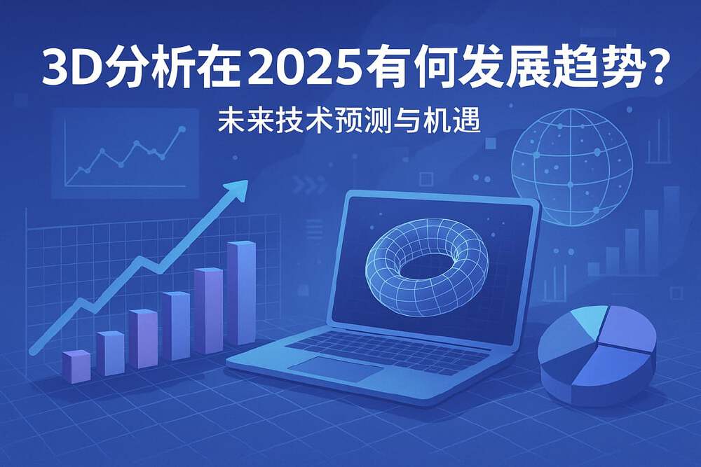 14倍效率提升！腾讯开源Hunyuan3D-2mv重塑3D创作范式-CSDN博客