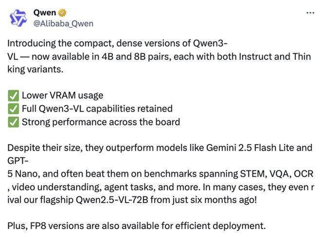 阿里通义千问Qwen3-VL轻量化版本发布：4B/8B参数模型性能超越Gemini与GPT-5同级产品-CSDN博客